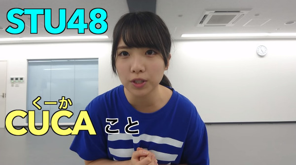 【動画】20181227 STU48「暗闇」〜ぼっちでDANCE〜 ／ CUCA Channel 【榊美優】 : AKB48の動画まとめch2