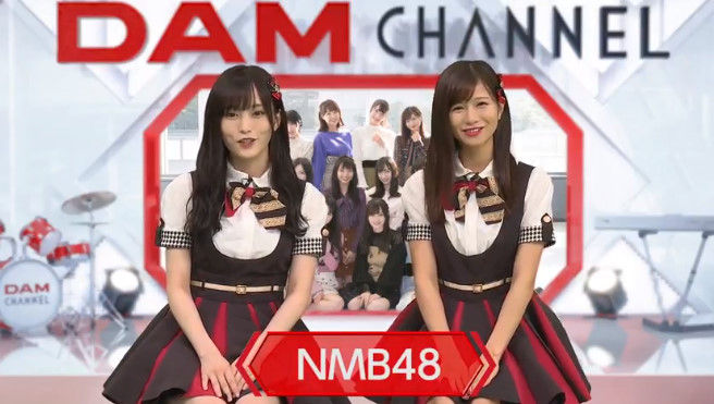 【動画】20181005 DAM CHANNEL「NMB48」web限定動画 ／ カラオケDAM公式 【NMB48 山本彩・谷川愛梨 ほか】 : AKB48の動画まとめch2