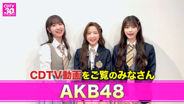 【動画】2023.03.29 【CDTV】AKB48⚡️30周年SP出演決定！ : AKB48の動画まとめch2