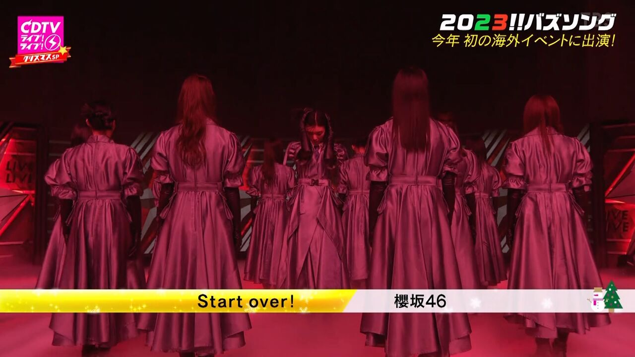 【動画】2023.12.18 櫻坂46「Start over!」＠CDTVライブ！ライブ！クリスマス4時間半SP : AKB48の動画まとめch2
