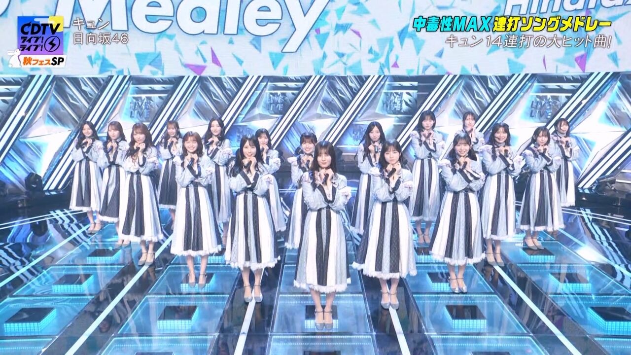 【動画】2025.09.29 日向坂46「キュン」＠CDTVライブ！ライブ！3時間SP : AKB48の動画まとめch2