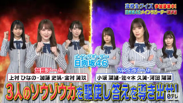 【動画】20210530 【 日テレ公式】「高校生クイズ2021」エントリー受付中! 【日向坂46】 Akb48の動画まとめch2