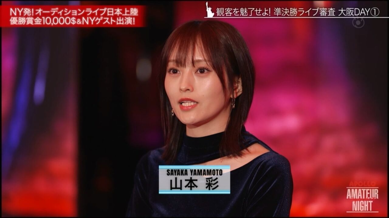 【動画】2025.01.10 アポロアマチュアナイトジャパン 〜NY発!伝説のサバイバルオーディション〜 【山本彩】 : AKB48の動画まとめch2