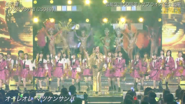 【動画】2024.07.06 AKB48×松平健「マツケンサンバII」＠THE MUSIC DAY 2024 : AKB48の動画まとめch2