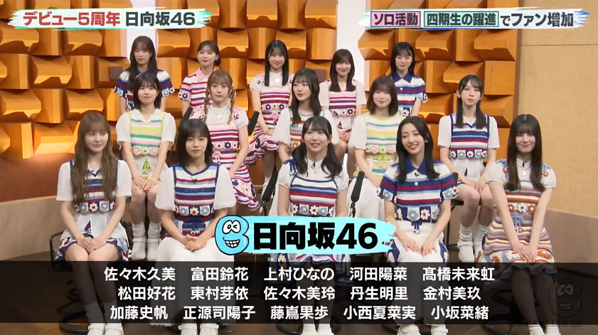 【動画】2024.10.11 バズリズム02 【日向坂46 part】 : AKB48の動画まとめch2