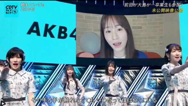 【動画】2020.06.22 AKB48「離れていても」@CDTVライブ！ライブ！4時間SP : AKB48の動画まとめch2