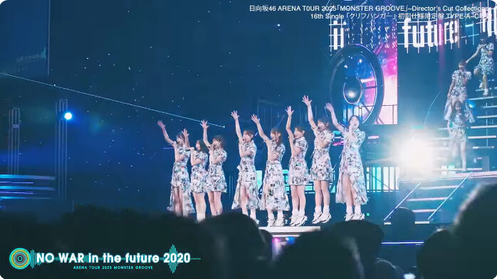 【動画】2025.12.28 日向坂46 16thシングル「クリフハンガー」特典映像「日向坂46 ARENA TOUR 2025 ...