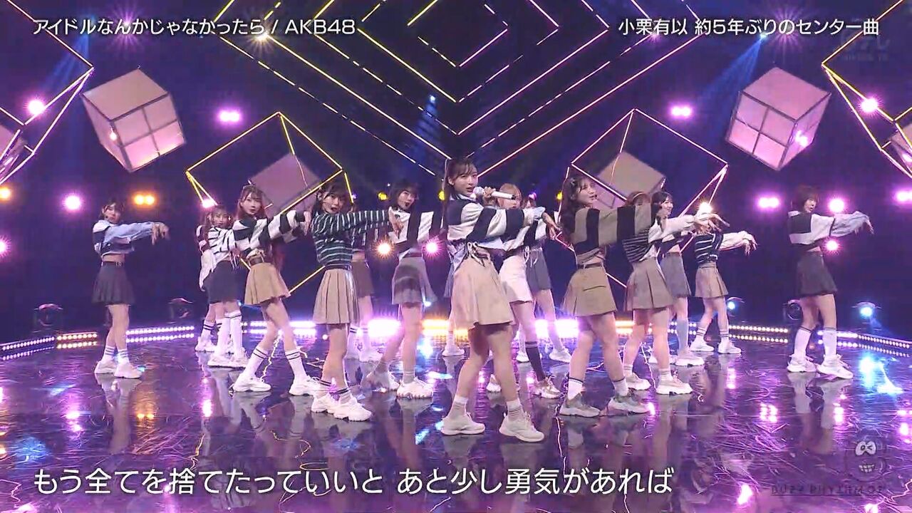【動画】2023.10.06 AKB48「アイドルなんかじゃなかったら」＠バズリズム02 : AKB48の動画まとめch2