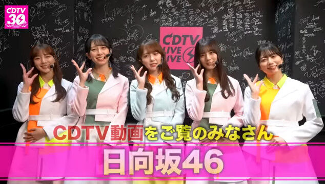 【動画】2023.03.29 【CDTV】日向坂46⚡️30周年SP出演決定！ : AKB48の動画まとめch2
