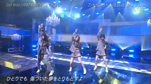 【動画】2020.09.12 乃木坂46×小室哲哉SPメドレー「Get Wild」「恋しさとせつなさと心強さと」「sweet 19 blues survival dance ～no no ...