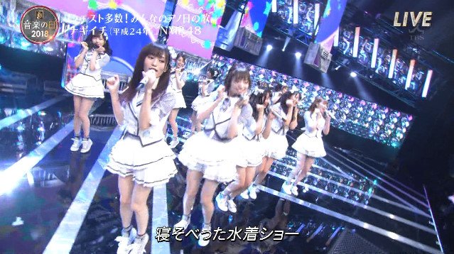 【動画】20180714 NMB48「ナギイチ」＠音楽の日2018 : AKB48の動画まとめch2