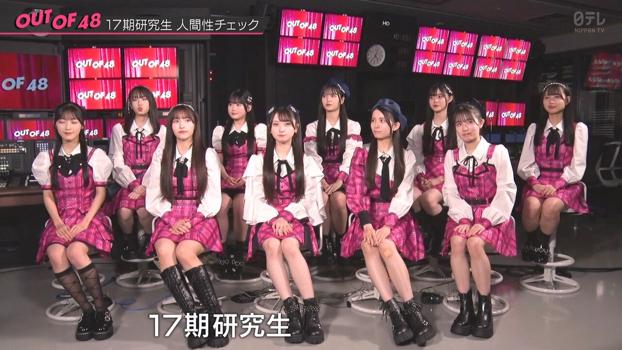 【動画】2024.02.29 OUT OF 48 #44「AKB48 17期研究生 人間性チェック！②」 【UNLAME (AKB48)】 : AKB48の動画まとめch2