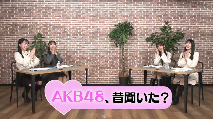 【動画】2025.05.03 AKB48、昔聞いた？ #15 【AKB48 水島美結・秋山由奈・工藤華純・山口結愛 】 : AKB48の動画まとめch2