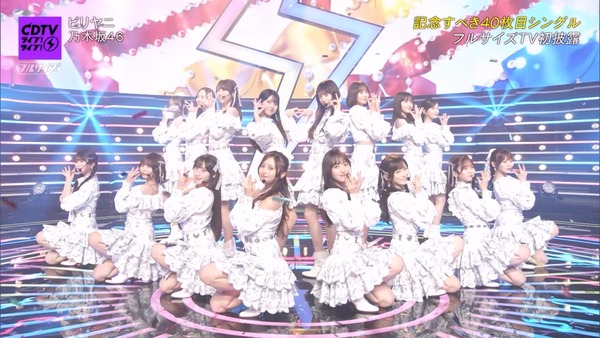 【動画】2025.11.17 乃木坂46「ビリヤニ」フルサイズTV初披露＠CDTVライブ！ライブ！ : AKB48の動画まとめch2