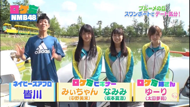 【動画】20190711 ロケ方NMB48 #24 【太田夢莉、中野美来、坂本夏海】 : AKB48の動画まとめch2