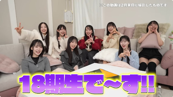【動画】20250406 【アイドル】決まったら即撮影の企画会議が盛り上がりすぎたww 〚18期はガチ〛 ／ AKBの素を出すちゃんねる : AKB48の動画まとめch2