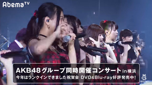 【動画】20171124 【Everyday、カチューシャ/AKB祝賀会】AbemaTVで全編メディア初放送！AKB48グループ同時開催 ...