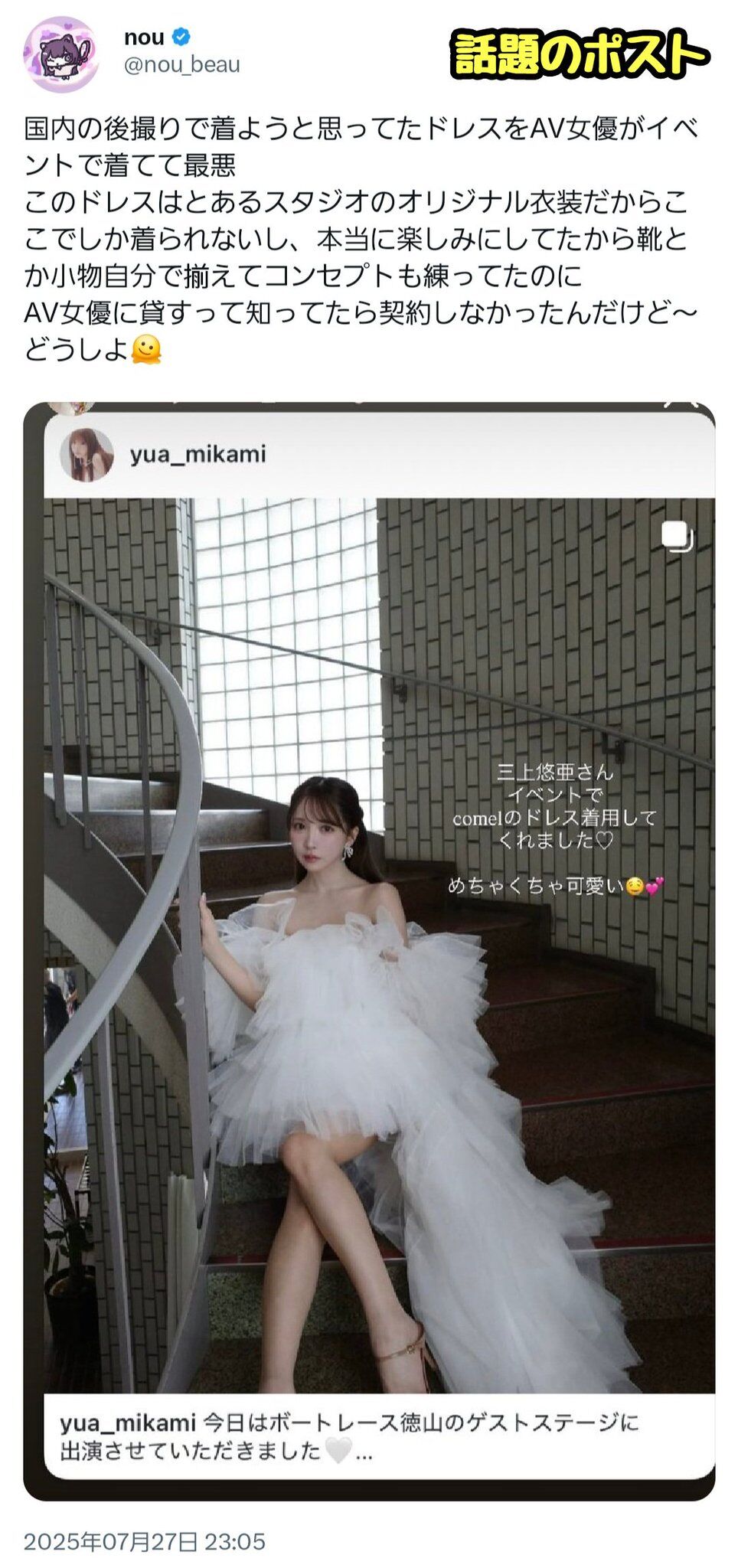 岸谷五郎の息子が、AV女優になった元SKE48鬼頭を批判「社会に悪影響 与えるから表舞台に出て来るな」 : SKEまとめもん【SKE48のまとめ】