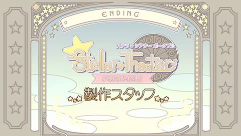 Stellar☆Theater Portable : スケッチブック