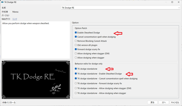 回避MOD「TK Dodge」 AE1.6.1170 PANDORA版 : Skyrim 脳筋墓場