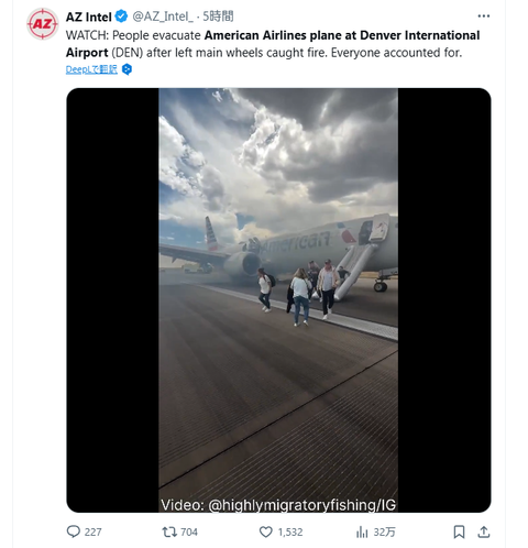 【動画】アメリカン航空デンバー発マイアミ行きAA3023便で火災、緊急脱出が発生！しかし乗客、スーツケース死守で逃げる醜態に世界が絶句 ...