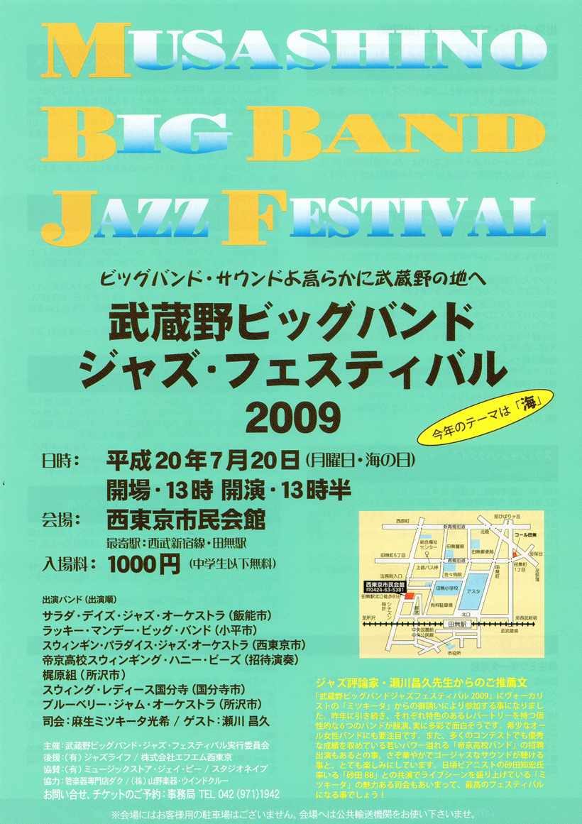 スウィングレディース 国分寺 - livedoor Blog（ブログ）