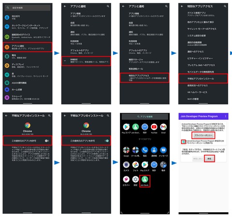 シャープ、Android 12 Developer Preview Program for AQUOS sense5G Beta1を公開！SIMフリーモデル「SH-M17」に導入可能 - S-MAX