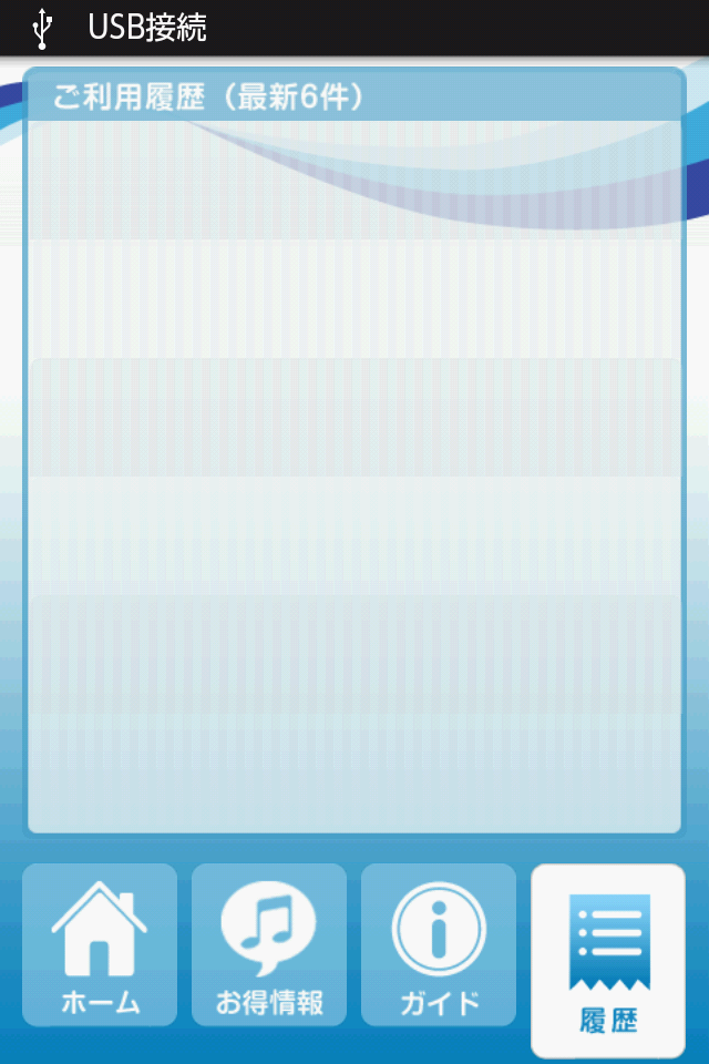 Androidスマートフォン「IS03」に「Edy」のアプリをインストールしていろいろ使ってみた【レビュー】 - S-MAX