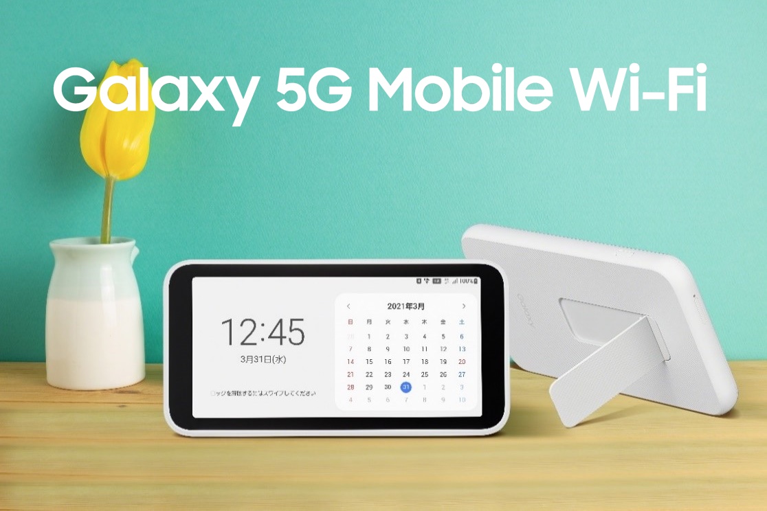 auとUQから5G対応のモバイルルーター「Galaxy 5G Mobile Wi-Fi SCR01」が発表！4月8日発売、4月1日予約開始 ...