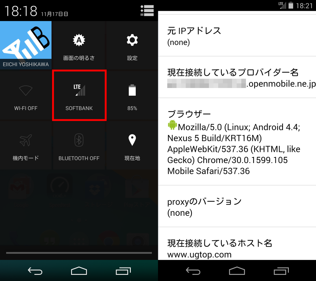 イー・モバイルで購入したのにサービスはソフトバンクモバイル？ Nexus 5発売で注目を集める「EMOBILE 4G-S」の実態【吉川英一の ...