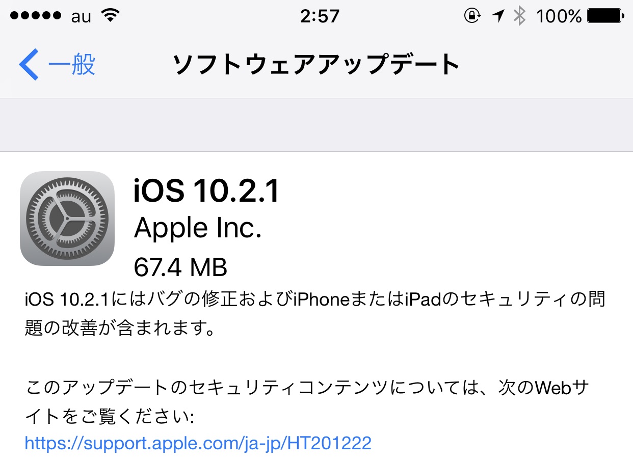 Apple、iPhoneやiPadなど向け最新プラットフォーム「iOS 10.2.1」を提供開始！セキュリティー関連の問題修正など - S-MAX