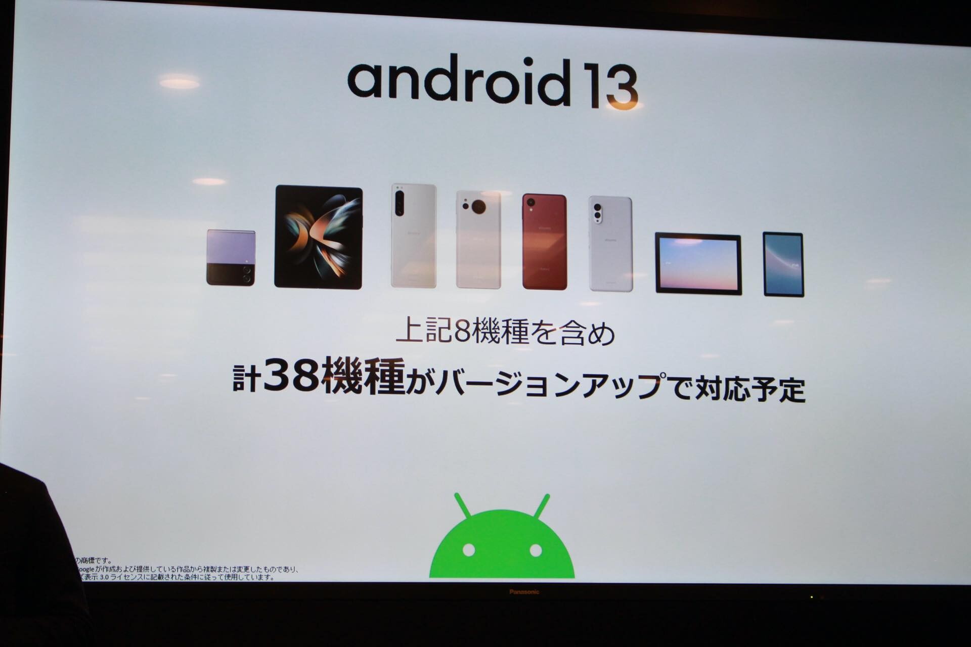 NTTドコモがAndroid 13へのOSバージョンアップ予定機種を案内！Galaxy S20やXperia 10 III、AQUOS ...