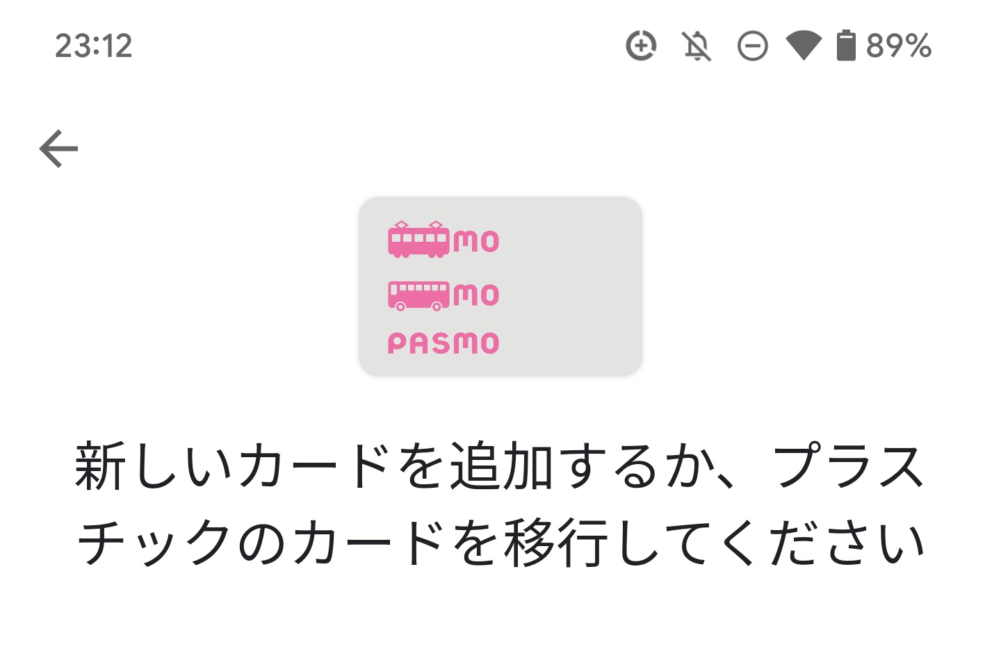 グーグル、決済サービス「Google Pay」にPASMOを追加！Android・iPhone向けPASMOアプリでは10月12日から通学定期券申込が可能に - ライブドアニュース