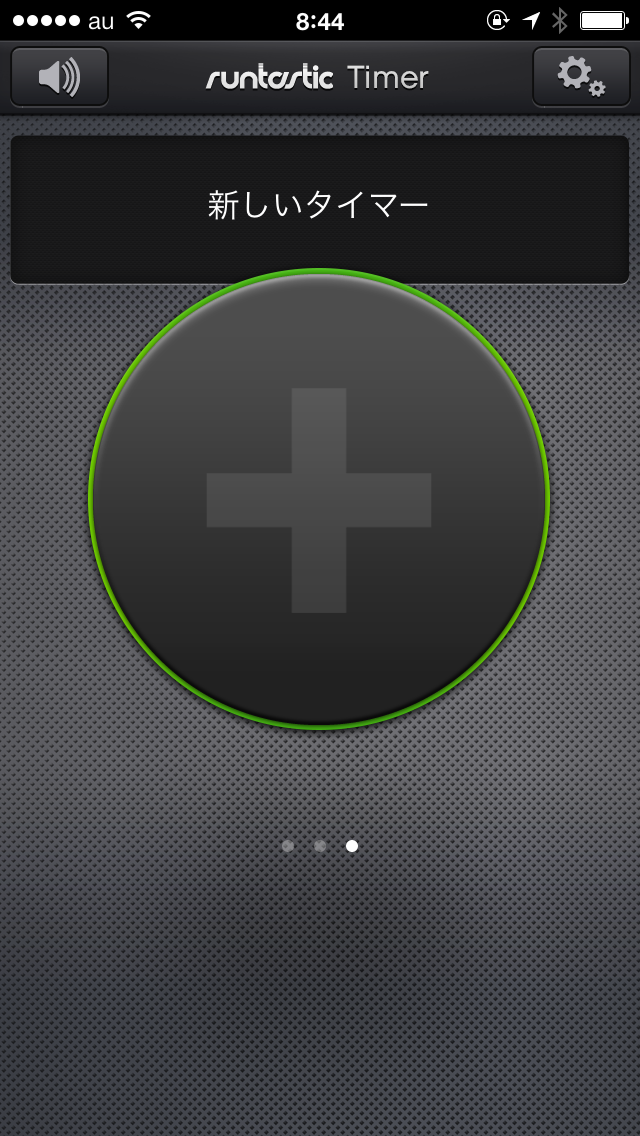 ストレッチやアイソメトリックトレーニング、ヨガなどに最適！ワーウアウトタイマーアプリ「Runtastic Timer」【Androidアプリ】【iPhoneアプリ】 - S-MAX
