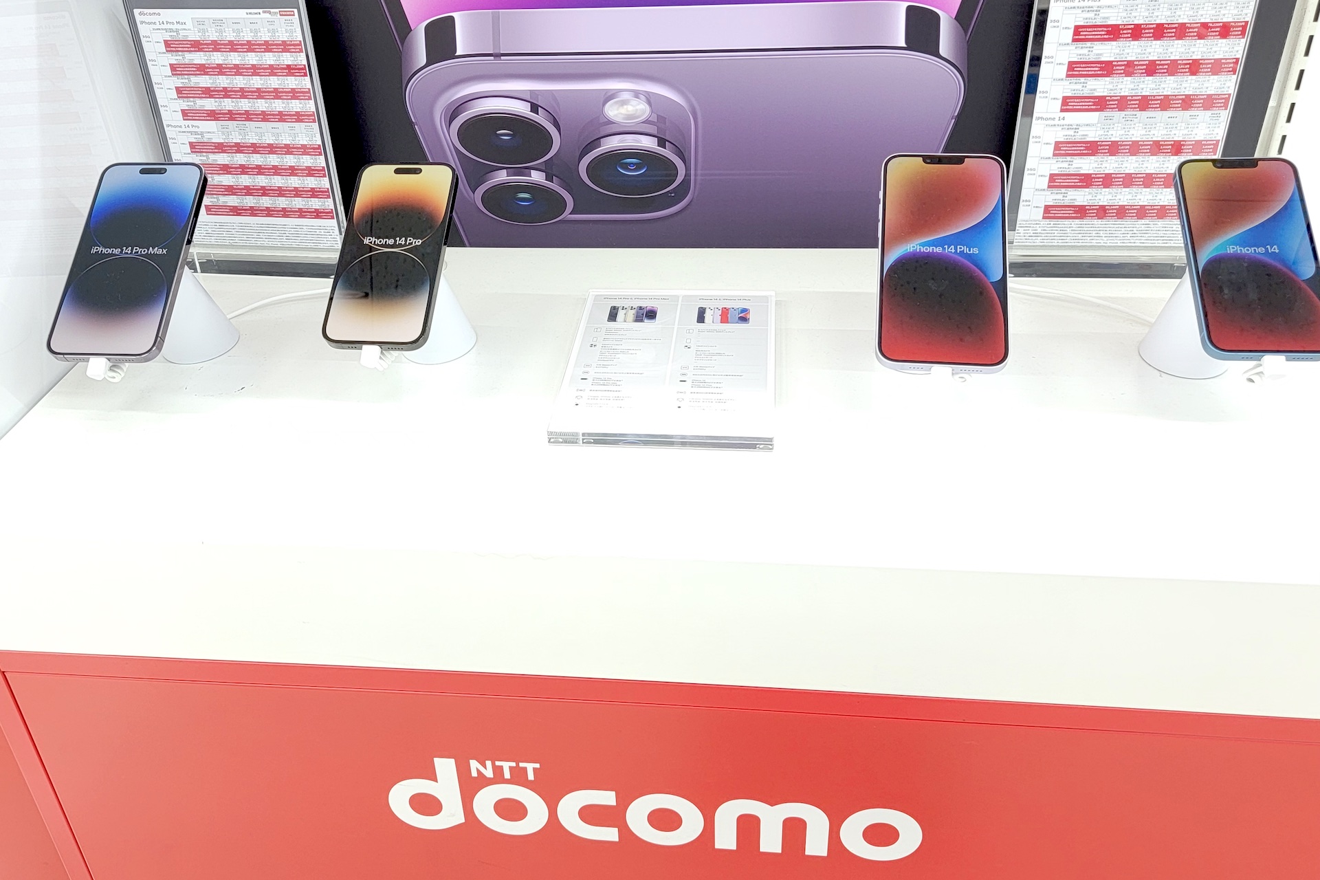 NTTドコモ、iPhone 14シリーズからの音声通話で相手の声が聞こえない場合があると案内！ahamoやMVNOを含む3Gや非VoLTEなど ...