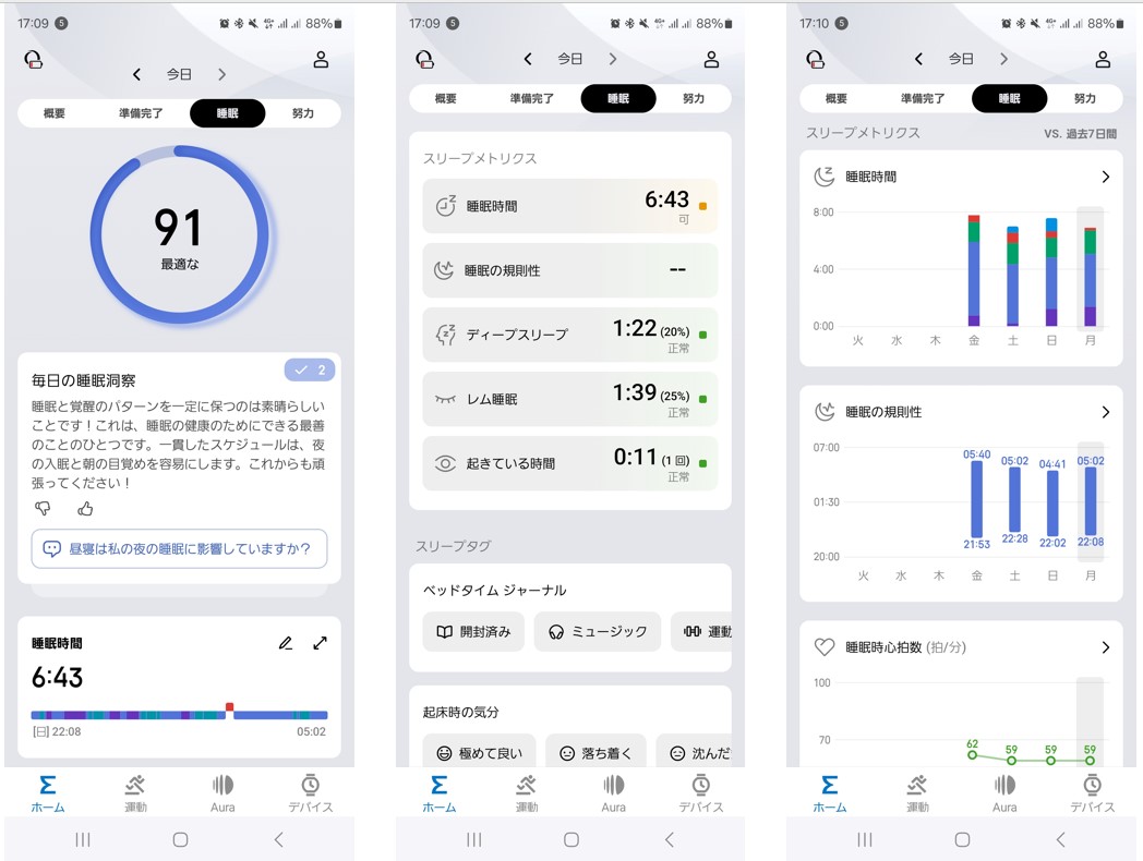 Zepp Health初のスマートリング「Amazfit Helio Ring」を試す！身につけて身体とメンタルを管理できる指輪は新感覚 ...