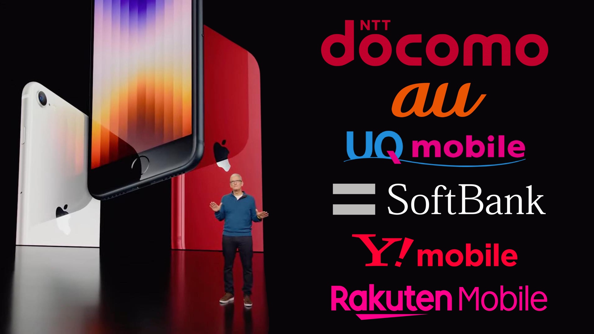 iPhone SE（第3世代）やiPhone 13シリーズの新色、iPad Air（第5世代）が携帯電話会社からも発売！SE3はUQ ...