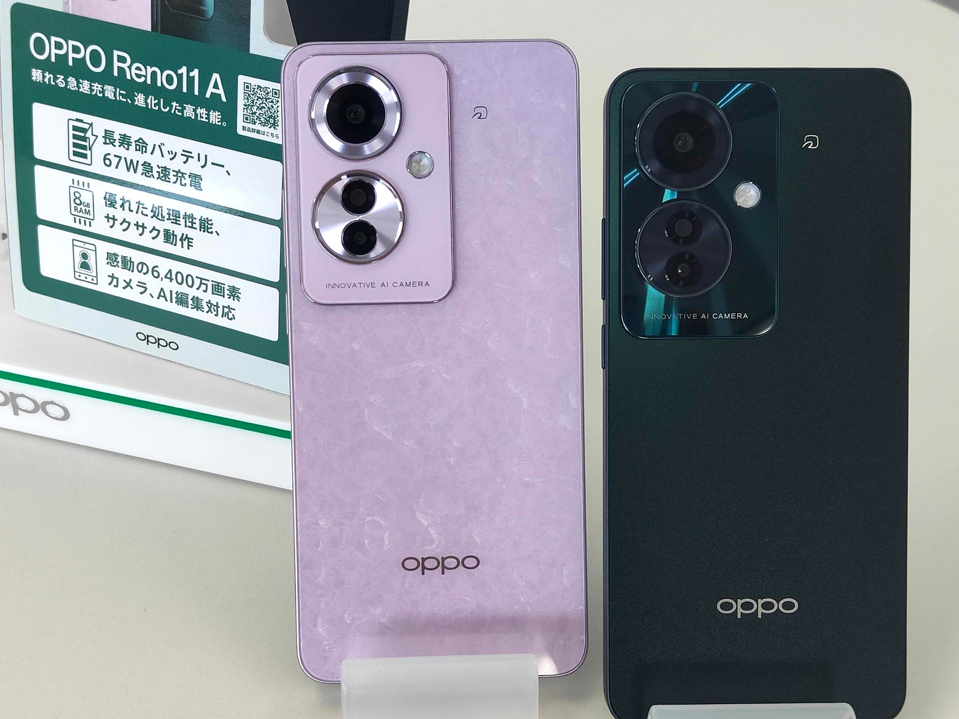 新スタンダードスマホ「OPPO Reno11 A」を写真と動画で紹介！性能向上に加えて67W急速充電や生成AI対応カメラ機能などに対応 ...
