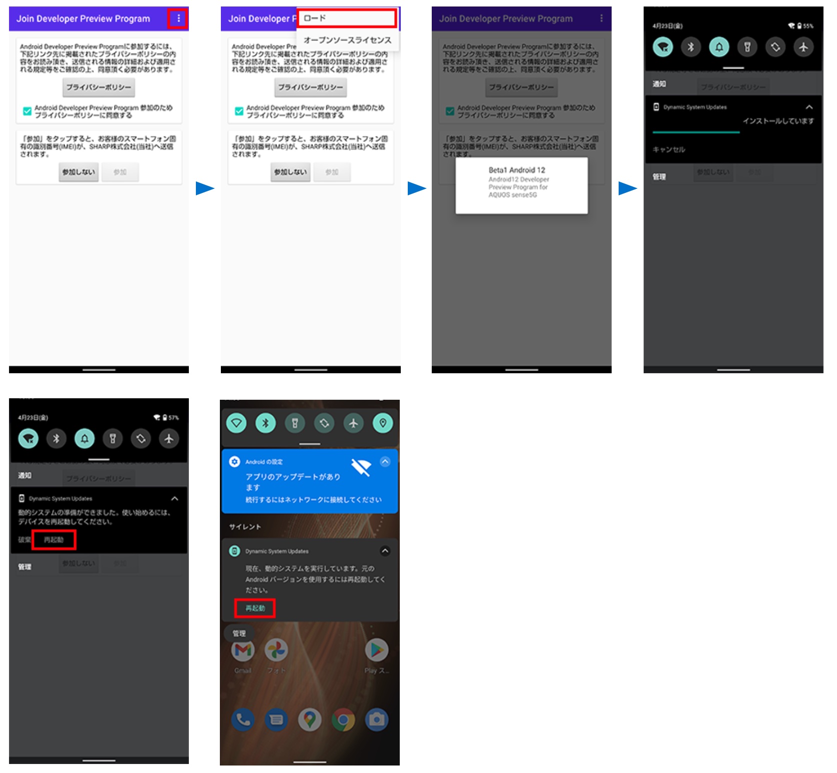 シャープ、Android 12 Developer Preview Program for AQUOS sense5G Beta1を公開！SIMフリーモデル「SH-M17」に導入可能 - S-MAX