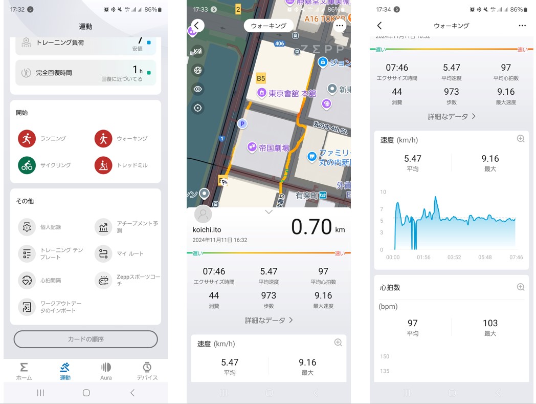 Zepp Health初のスマートリング「Amazfit Helio Ring」を試す！身につけて身体とメンタルを管理できる指輪は新感覚 ...