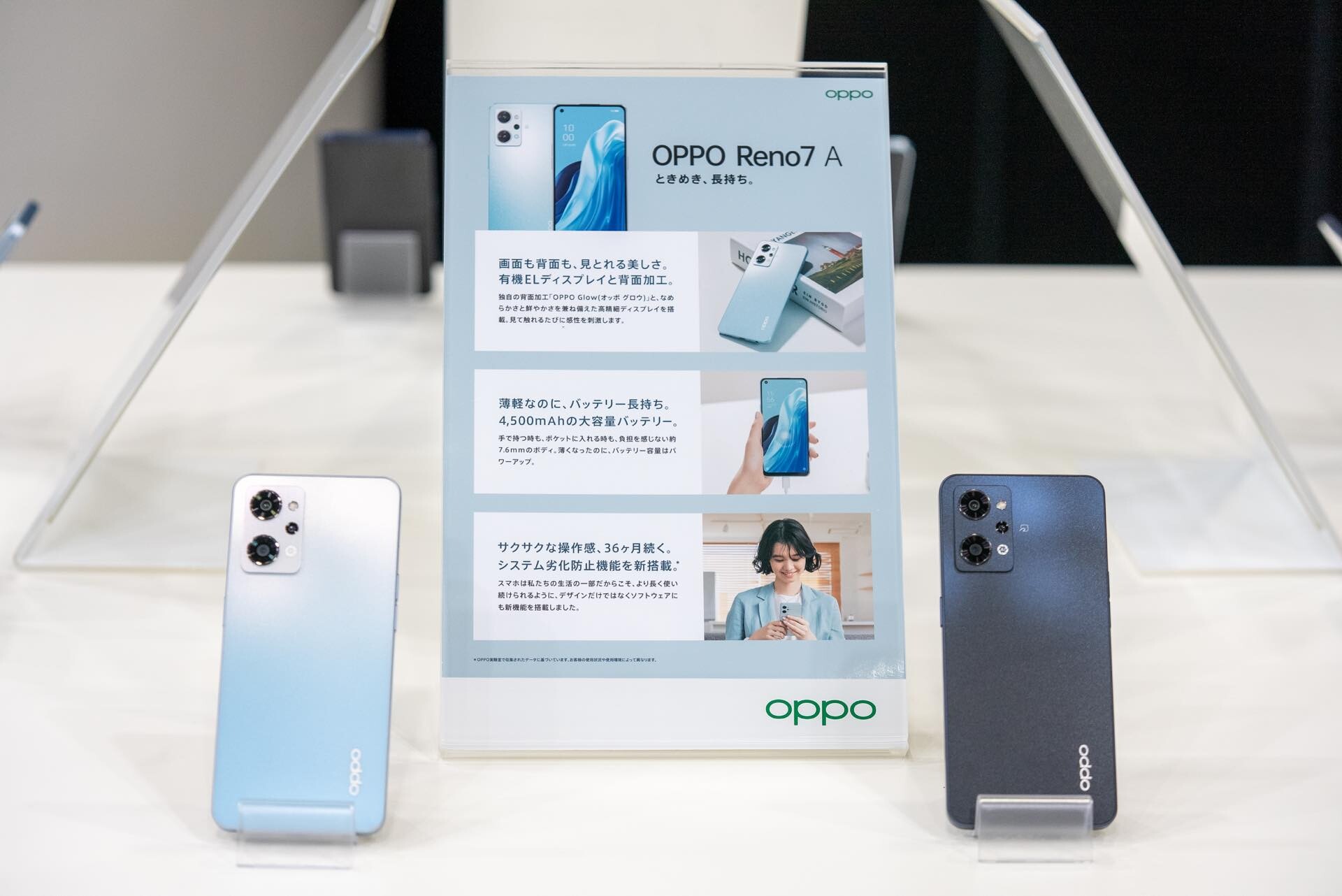スタンダードスマホ「OPPO Reno7 A」のメーカー版「CPH2353」にAndroid 12へのOSバージョンアップを含むソフトウェア更新が提供開始 - S-MAX