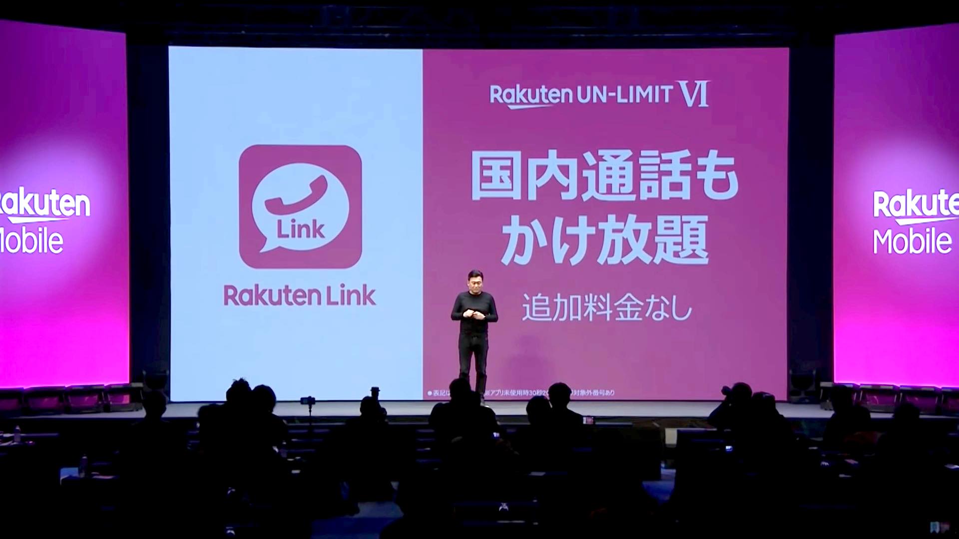楽天モバイル、専用コミュニケーションアプリ「Rakuten Link」のiOS版を6月15日に仕様変更！SMSは相手がRakuten Link ...