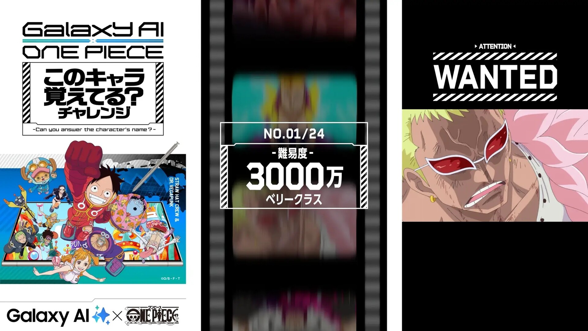 新スマホ「Galaxy S24」シリーズが体験できる「Galaxy Pop-up Studio」が期間限定でオープン！ONE PIECEコラボ ...