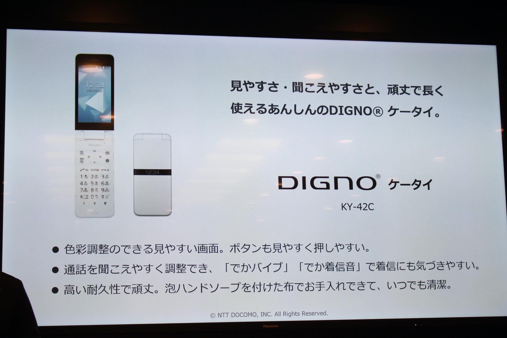 NTTドコモ、4GやVoLTEに対応した折りたたみ型フィーチャーフォン「DIGNOケータイ KY-42C」を発表！頑丈で長く安心して使える ...