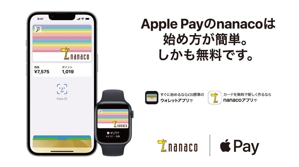 iPhoneなどで使える「Apple Gift Card」をApple Payのnanacoで購入すると5月5日まで10％ポイント還元中！最大5千ポイントまで - S-MAX