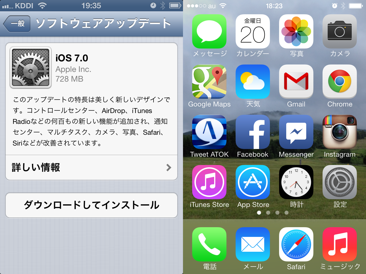 あなたのiPhoneでiOS 7の新機能は使える？機種別に使える機能を再チェック！既存機種でのiOS 7の使い心地も試してみた【レポート ...