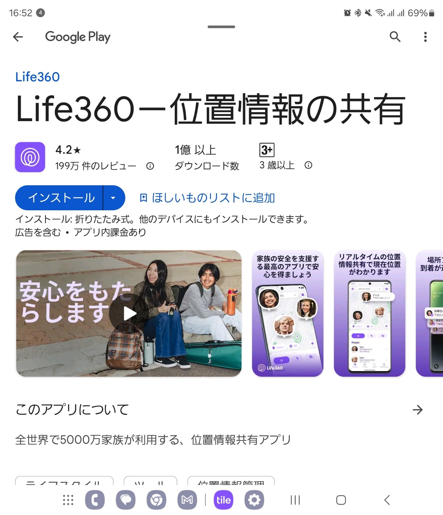 スマートトラッカー「Tile」に新モデルが登場！Life360連携やSOS機能追加、Bluetooth接続範囲拡大など。Amazonプライム感謝祭でお得に - S-MAX
