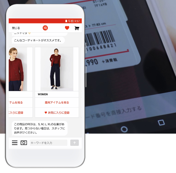 ユニクロがAIとのチャットでコーディネートや在庫確認ができる「UNIQLO IQ」を2018年春にスタート予定！スマホなど向けアプリに機能追加 ...