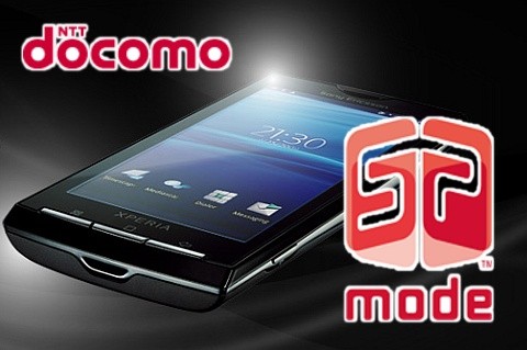 【ドコモスマートフォン×iモード！「spモード」特集】 - S-MAX