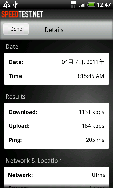 通信回線の速度測定が手軽にできる！スピードテストの定番アプリ「Speedtest.net Speed Test」【Androidアプリ ...